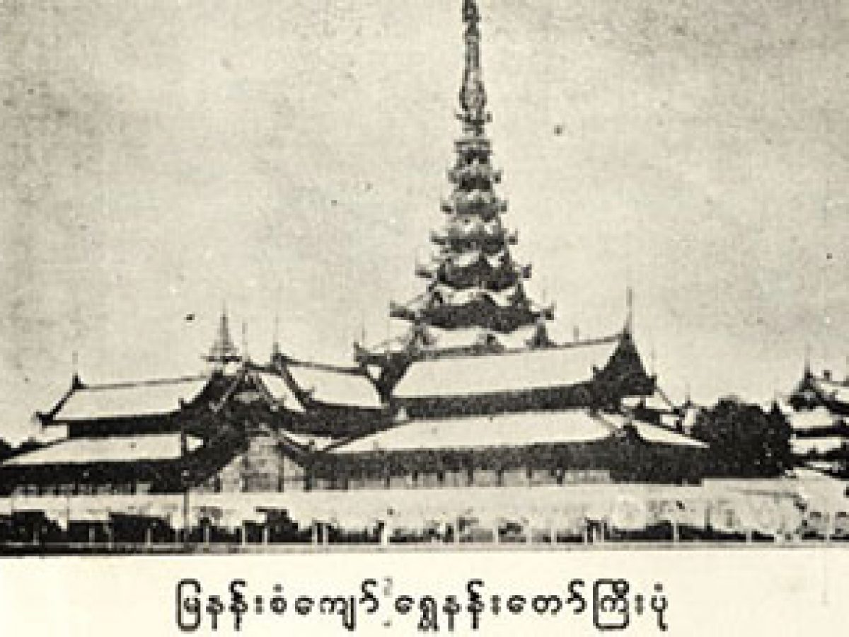 Mandalay Mya Nann San Kyaw Palace – Myanmar Travel Information 2024